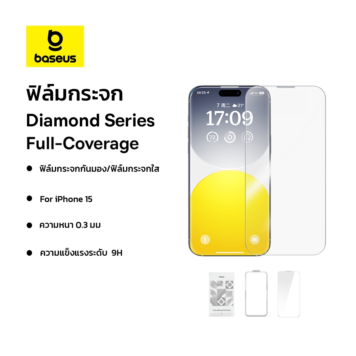 Baseus ฟิล์มกระจก Diamond Series Full-Coverage Protection Tempered ...