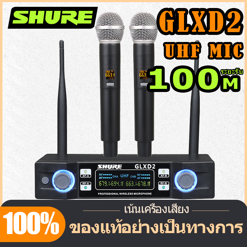 ไมโครโฟนไร้สาย SHURE GLXD2 หนึ่งตัวพร้อม KTV คาราโอเกะป้องกันเสียงหอน U-segment ไมโครโฟน UHF ...