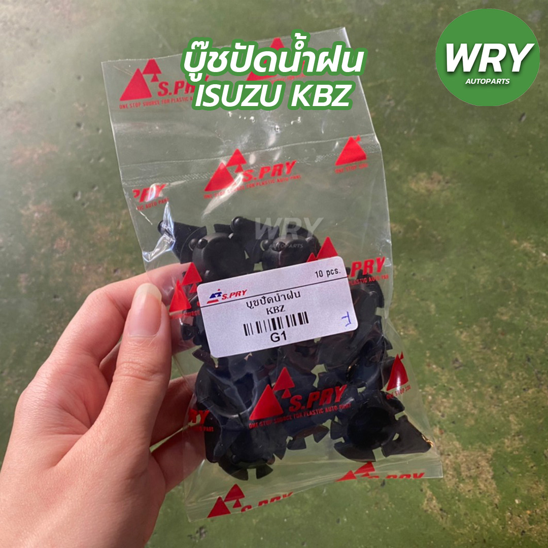 บูชปัดน้ำฝน KBZ บู๊ชปัดน้ำฝน อีซูซุ | Lazada.co.th