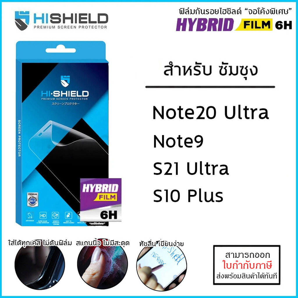 ฟิล์มกระจกนิรภัยเลนส์กล้อง Hishield รุ่น Super Clear Lens - Galaxy S23 S23 Plus S23 Ultra by ...