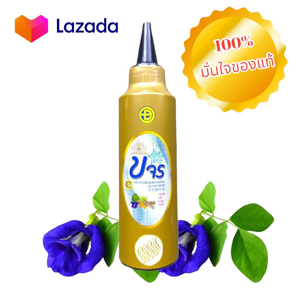 KAJON เซรั่มขจร ปลูกผม หนวด คิ้ว เครา จอน ปิดหงอก / สูตรเข้มข้นอัญชัน ...