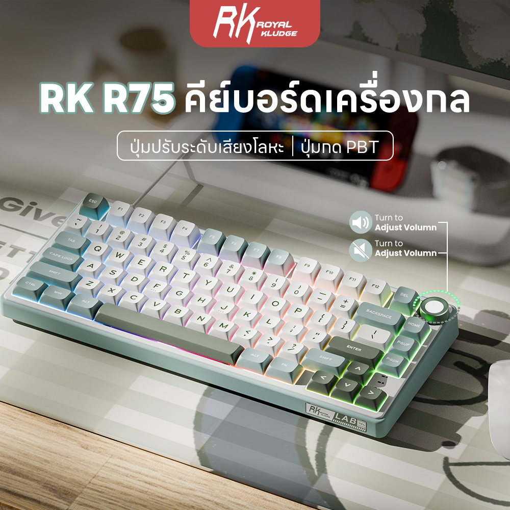 RK Royal Kludge R75 Gaming Keyboard คีย์บอร์ดแบบกลไกพร้อมปุ่มปรับระดับ ...