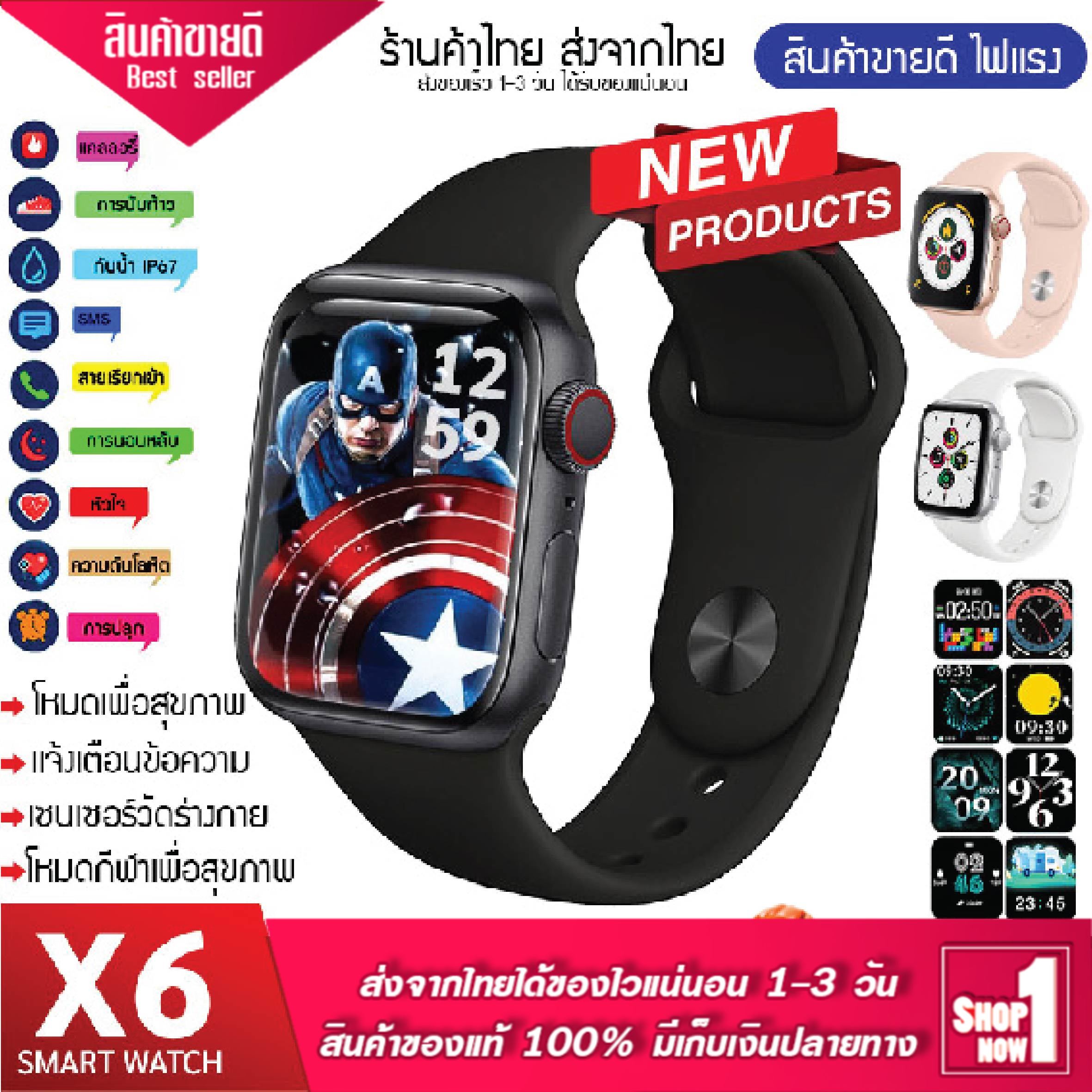 【พร้อมส่งจากไทย】Smart Watch X6 Pro Max นาฬิกาสมาร์ทวอชท์ ใหม่ล่าสุด ...