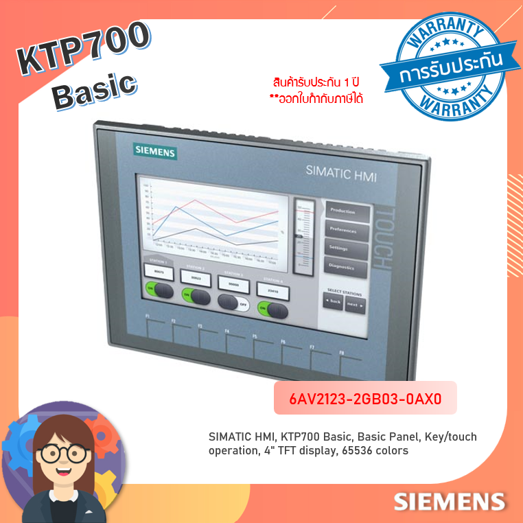 HMI Siemens จอทัสกรีนเบสิค 7 นิ้ว รุ่น KTP700 Basic TFT display ...