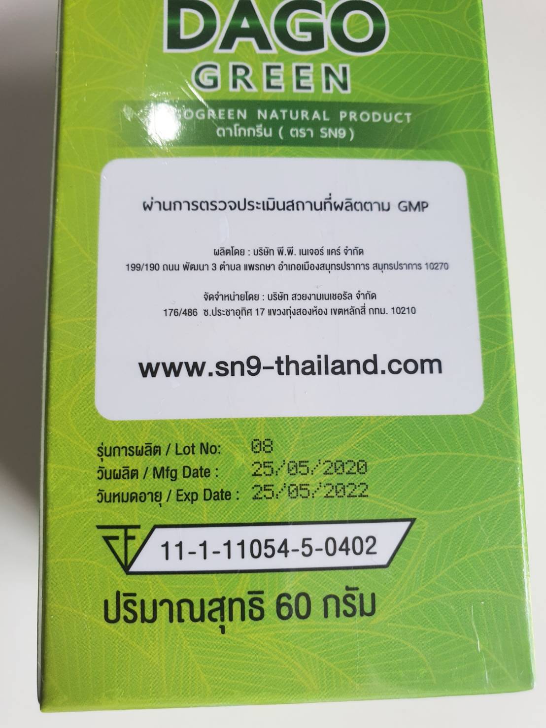 Dago green ดาโค กรีน บรรจุ 60 เม็ด พร้อมส่ง (3 กระปุก) - Kiss me ...