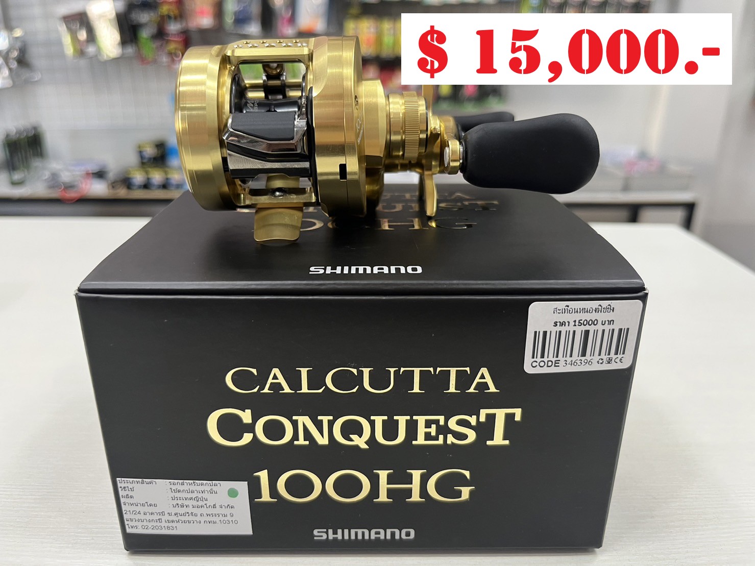 รอก Shimano Calcutta Conquest 100HG | Lazada.co.th