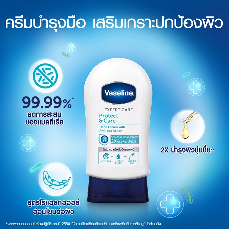 Vaseline Protect & Care Hand Cream Anti-bac Action 85ml. (2หลอด) วาสลีน ...