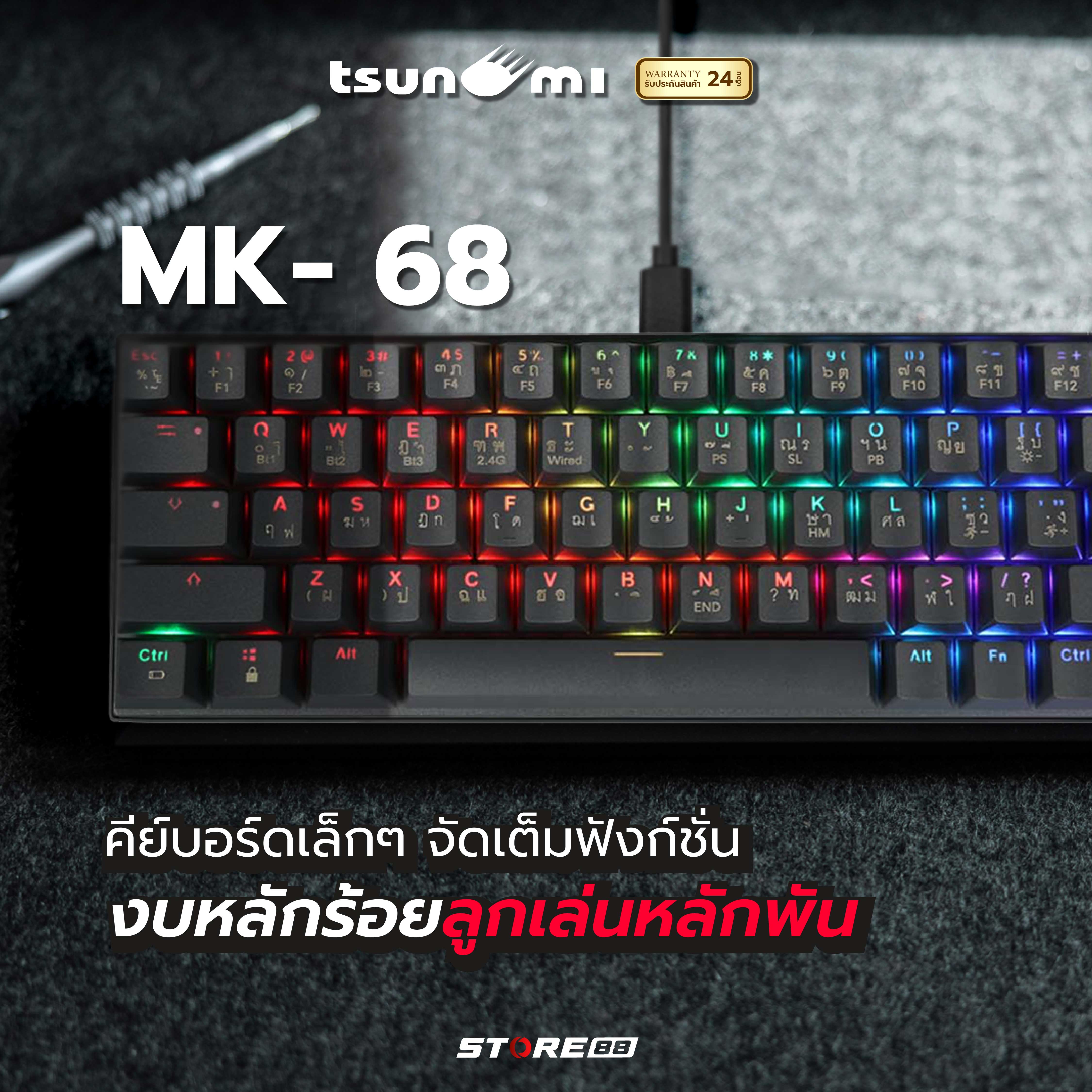 TSUNAMI MK-68 MAX PRO คีย์บอร์ด60 68keys OUTEMU Switch TKL Mechanical ...