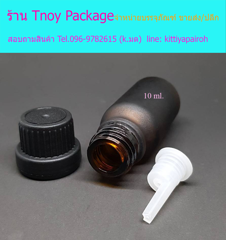 ขวด 10 มล. (12ใบ) ขวดแก้วเปล่า อโรม่า ชุดหยด ฝาล็อค 10ml ร้านTnoy Package - ร้านTnoy Package ...