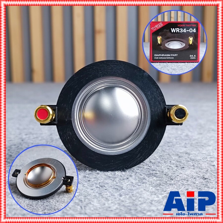 วอยซ์แหลม WRE WR-340 VOICE วอยซ์เสียงแหลม WR 340 WR340 วอยซ์ วอยซ์34.4MM เอไอ-ไพศาล | Lazada.co.th