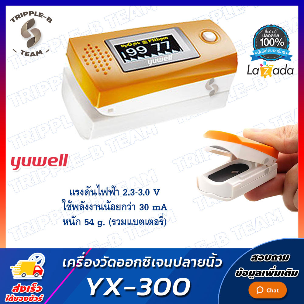 เครื่องวัดออกซิเจนในเลือดที่ปลายนิ้ว เครื่องวัดออกซิเจน วัดออกซิเจน ...