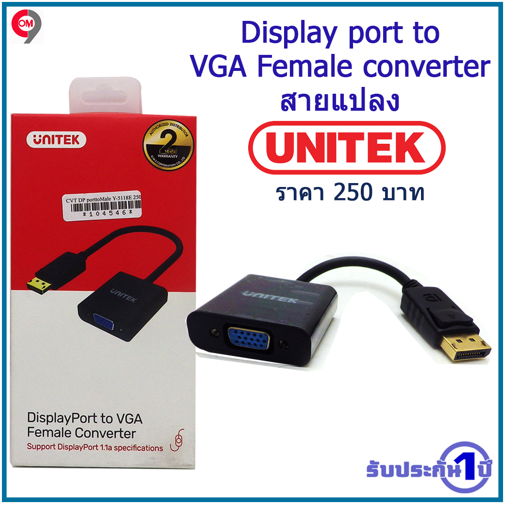 UNITEK Y-105 CONVERTER USB TO SERIAL ( ของแท้) - D.D.COM - ThaiPick