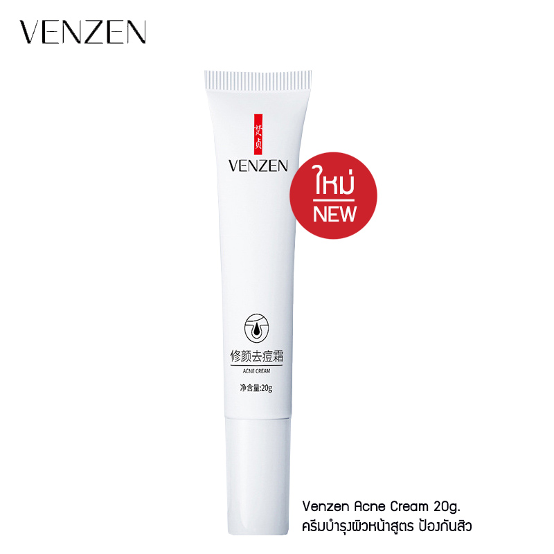 Venzen Acne Cream 20 g. ครีมบำรุงผิวหน้า ครีม สิว ครีมทาผิว จุดด่างดำ ...