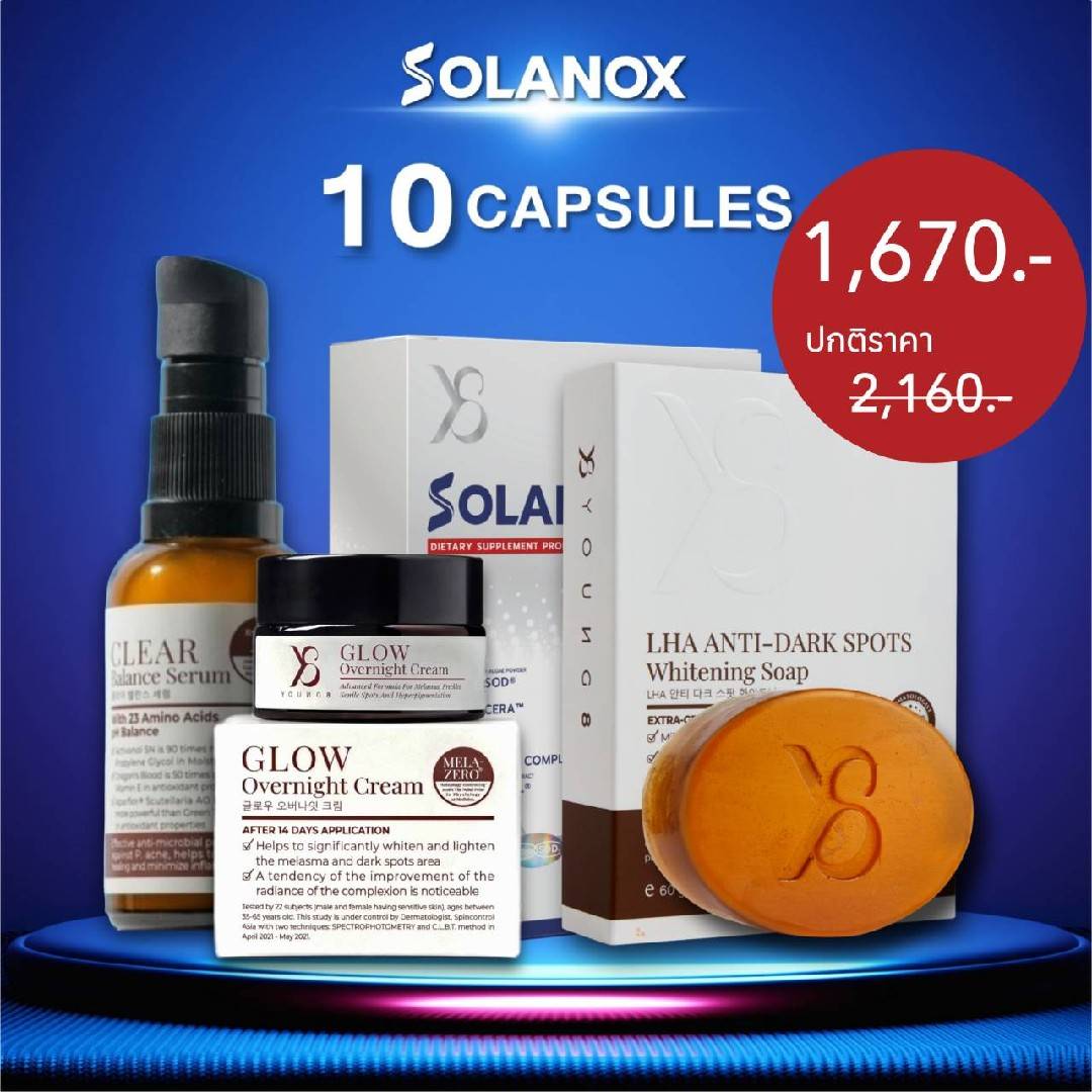 Solanox โซลาน็อค อาหารเสริมบำรุงร่างกาย ภูมิแพ้ อดนอน นอนน้อย ผิวหมอง ...
