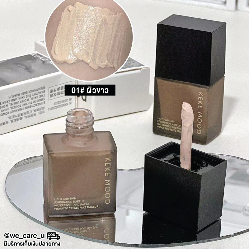 Keke Mood Moisturizing Liquid Foundation รองพื้นเนื้อน้ำ | Lazada.co.th