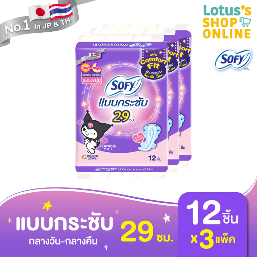 [ทั้งหมด 3 แพ็ค] SOFY โซฟี แบบกระชับ ผ้าอนามัย เดย์ไนท์ ขนาด 29 ซม. แพ็ค 6/12 ชิ้น | Lazada.co.th