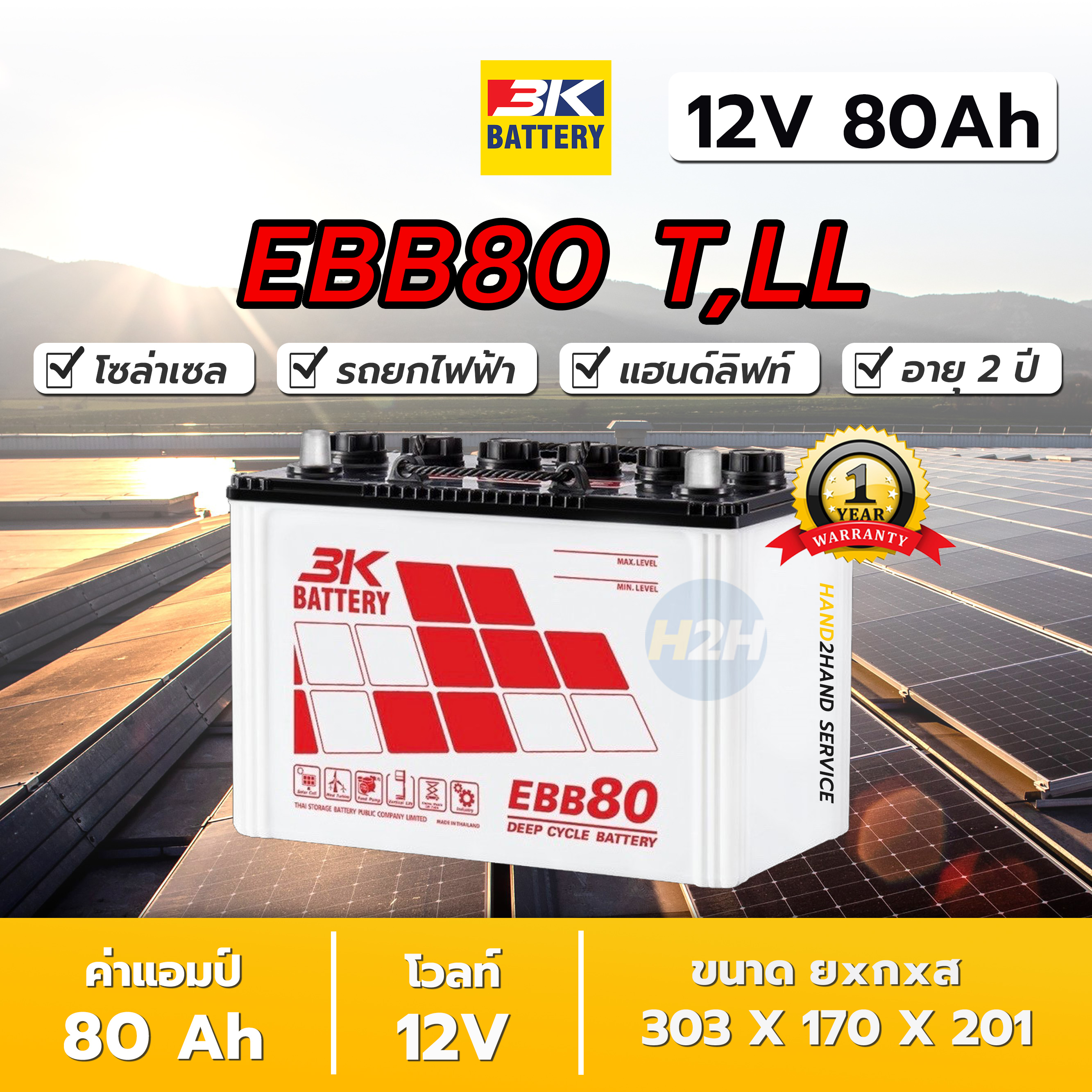 แบตเตอรี่ Deep Cycle 3k Battery ขนาด 12V ความจุ 80-125-135-160-190Ah ...