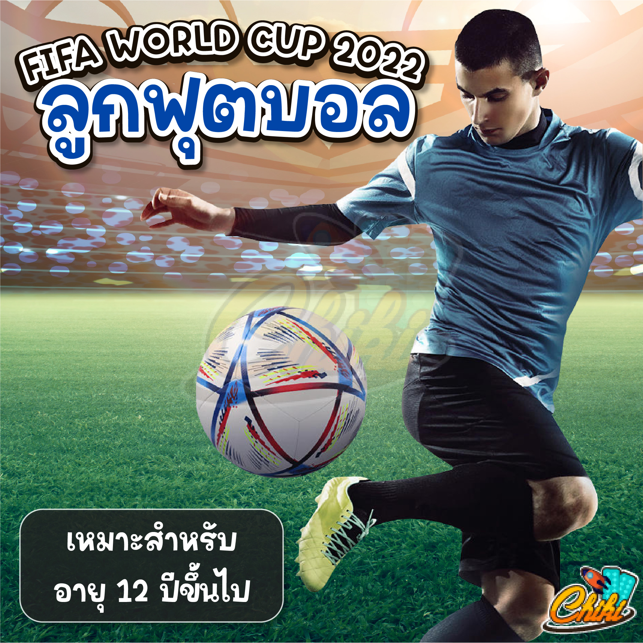 ลูกฟุตบอล AL RIHLA ขนาดเบอร์ 5 สุ่มสี ฟุตบอลโลก 2022 กาตาร์ ฟุตบอล การ ...