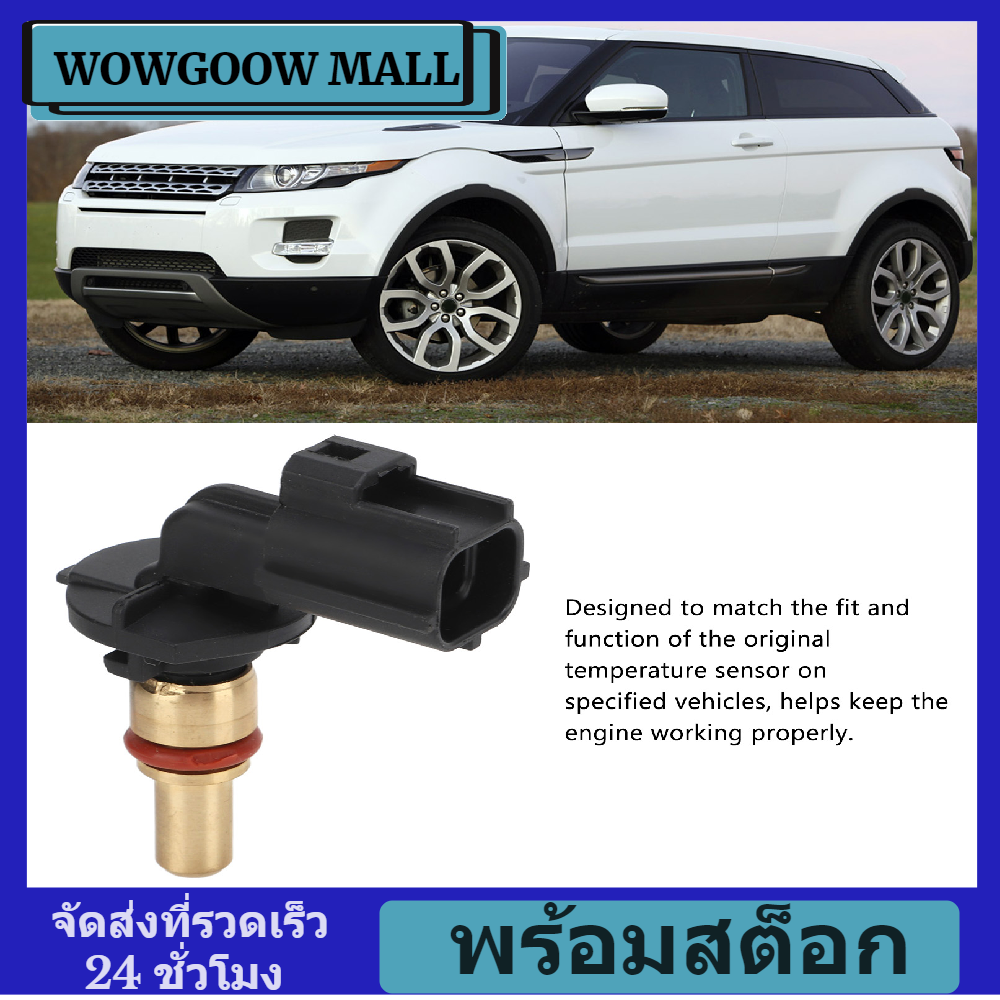 WowgooW Mall เซนเซอร์อุณหภูมิน้ำ,ที่ทำความเย็นเซ็นเซอร์ตรวดจับอุณหภูมิ ...