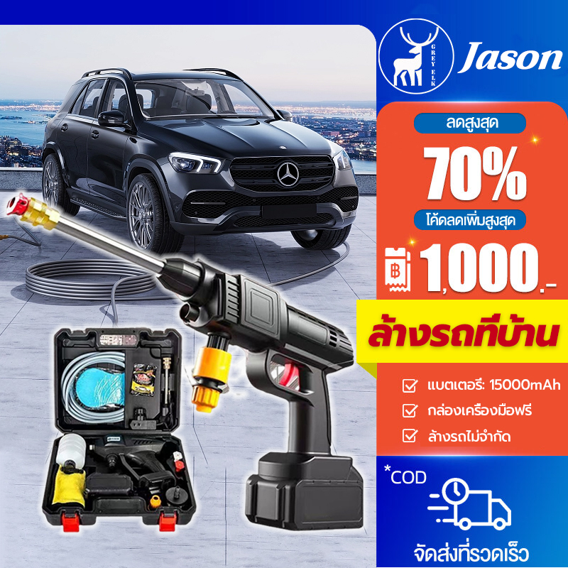 ของแถม16ชิ้นGALIMET เครื่องฉีดน้ำ รับประกันคุณภาพ 299V เหมาะสำหรับล้าง ...