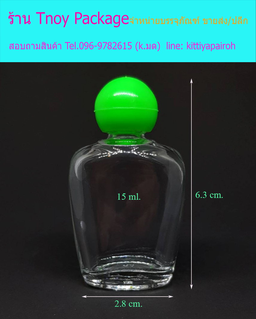 ขวด 15 มล. (50ใบ) ขวดใส 15cc ขวดแก้ว ตุ่ม 15ml + ฝาพลาสติกกลม (ส่งสินค้าทุกวัน จ-อ-พ-พฤ-ศ-ส ...