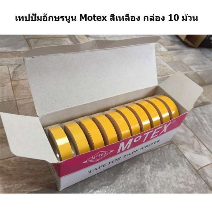 Tape Motex เทปสำหรับเครื่องปั้มอักษรนูน Motex Dymo เกรดพรีเมี่ยม ขนาด 9 ...