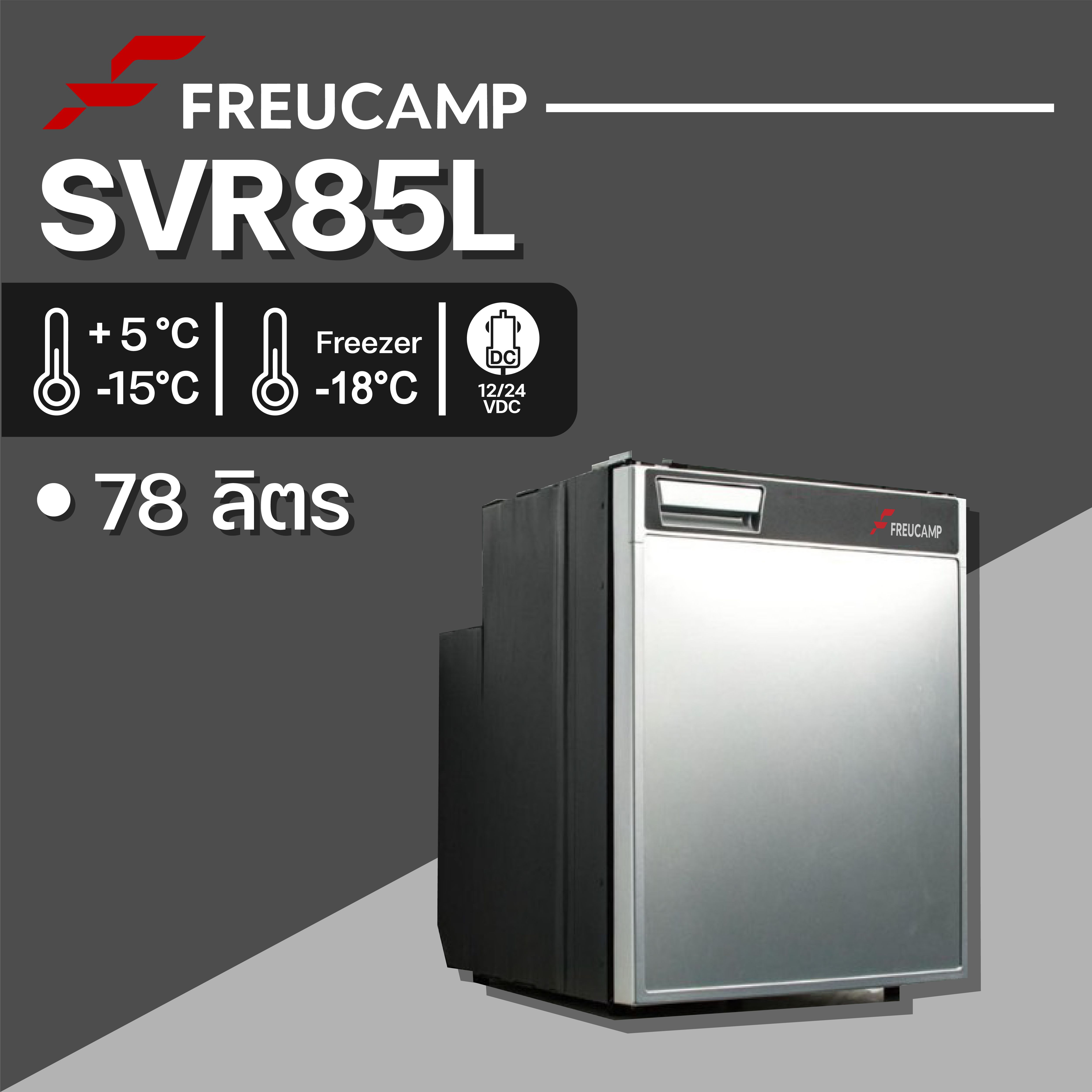Freucamp SVR 85L ตู้เย็นสำหรับ Commercial Vehicle RV Boat - Motorhomes ...