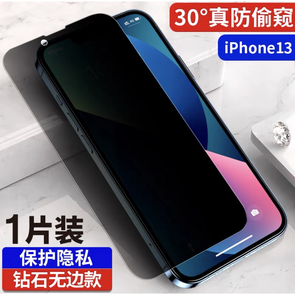 ส่งจากไทย ฟิล์มกระจกนิรภัย ฟิล์มกระจกกันเสือก เต็มจอiPhone13promax ...