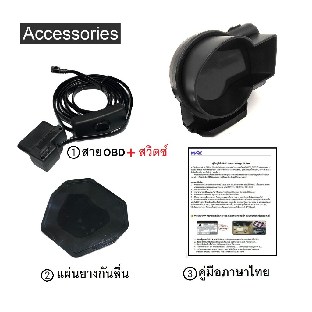 อุปกรณ์เสริมรถยนต์ รถยนต์ MAX F8S PRO OBD2 สมาร์ทเกจ ภาษาไทย รับประกัน ...