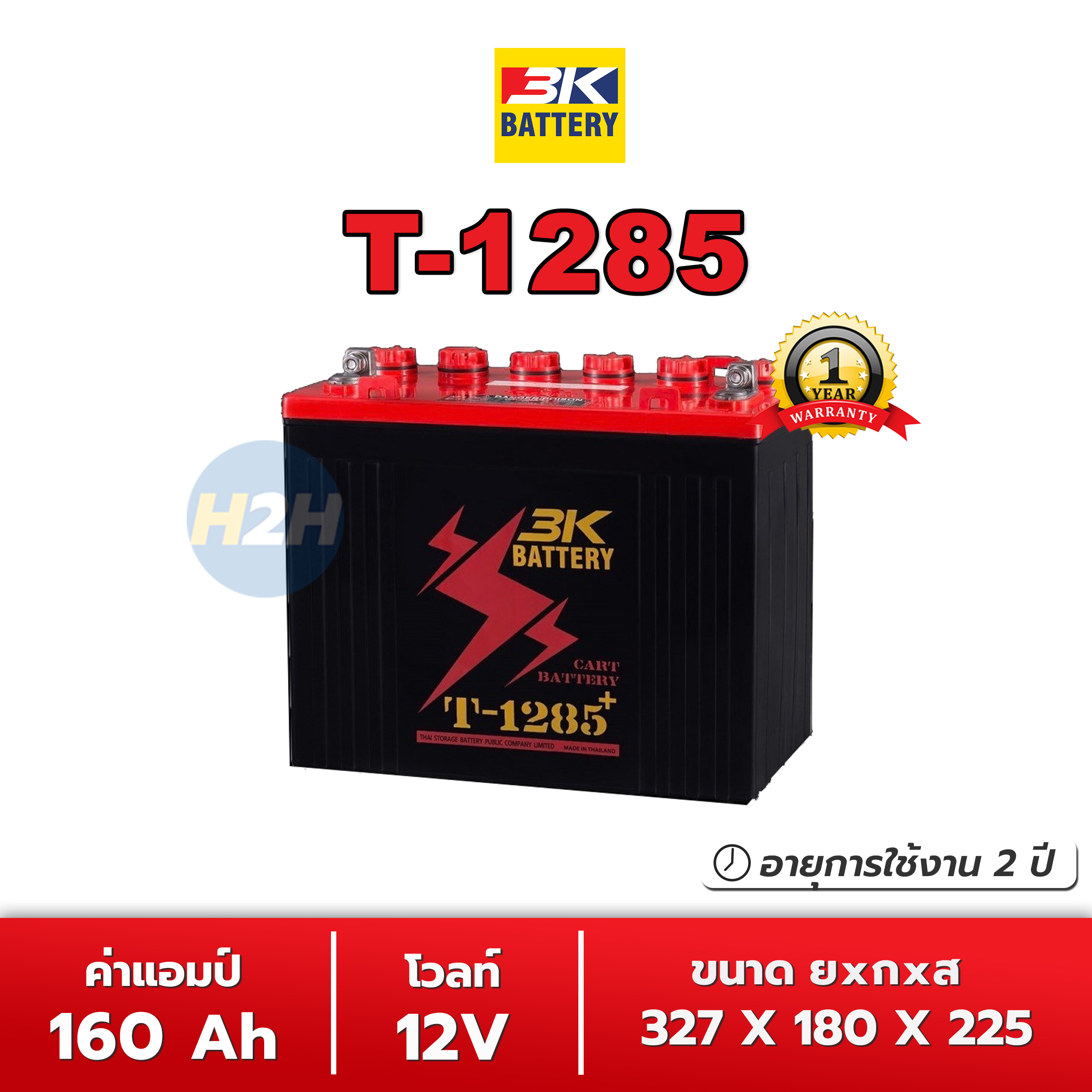 แบตเตอรี่รถกอล์ฟ Deep Cycle 3k Battery ขนาด 6V 8V 12V ความจุ 225-170 ...