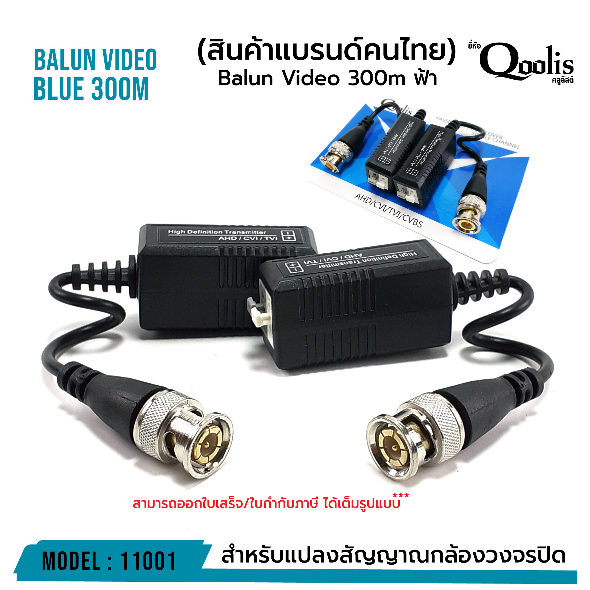 ส่งทุกวัน Balun Video 600m 5 Mp รหัส 11003 บาลัน ดำแดง กล้องวงจรปิด 600 เมตร Balun for CCTV - C ...
