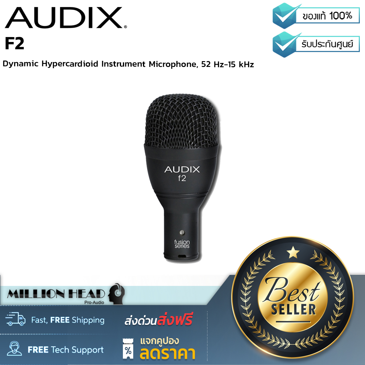 AUDIX : F2 by Millionhead (ไมโครโฟนสำหรับจ่อเครื่องดนตรี รูปแบบการรับเสียงแบบ Hypercardioid ...