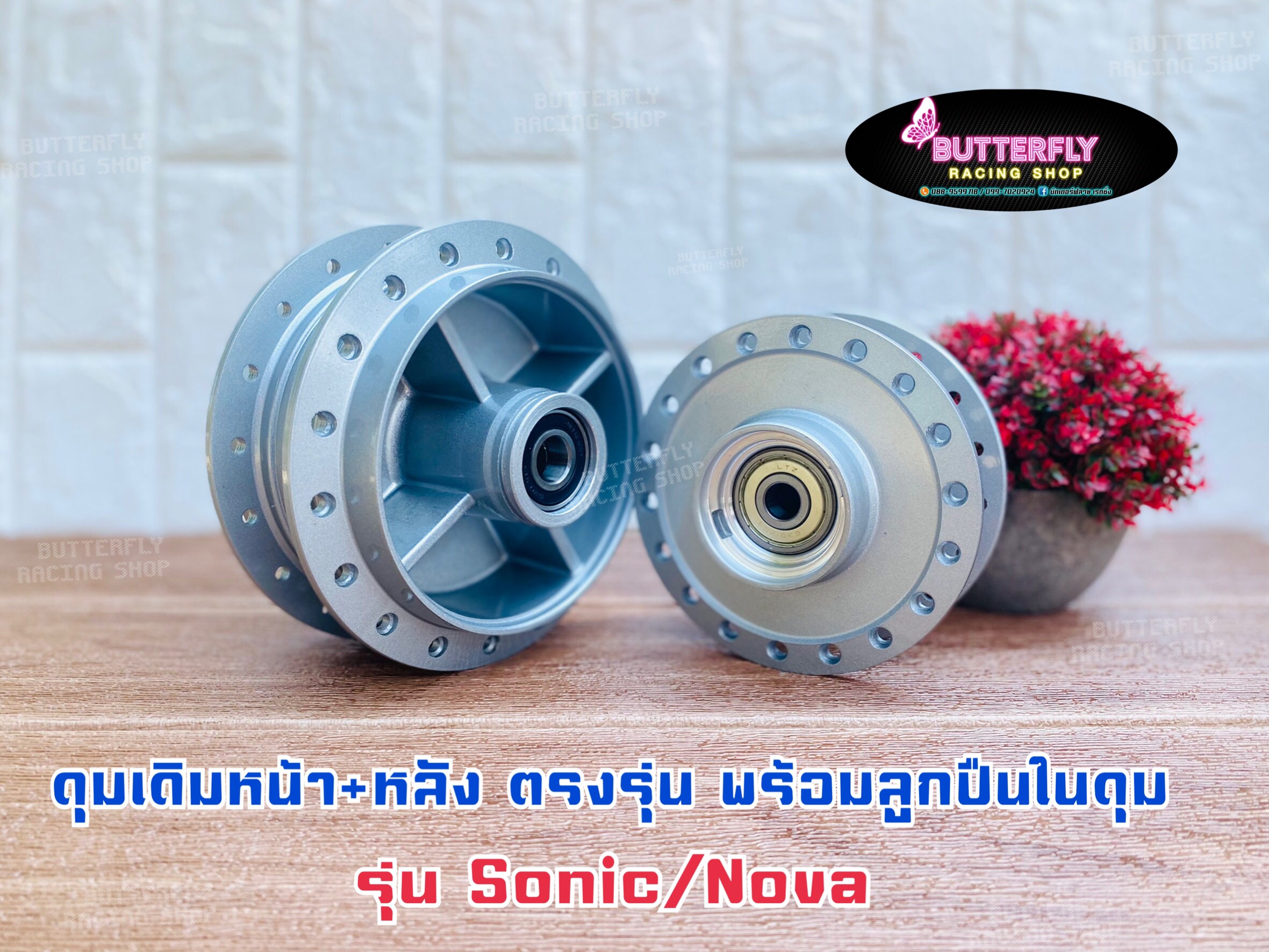ดุมเดิม(ดิสหน้าดิสหลัง)รุ่นNOVASONICพร้อมลูกปืน - Butterfly racingshop ...