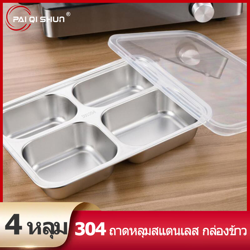 KOALA 304 ถาดหลุม สแตนเลส มีฝาปิด กล่องข้าว 4หลุม ไม่ขึ้นสนิม กล่องสแตนเลส กล่องข้าวถาดหลุม ถาด ...