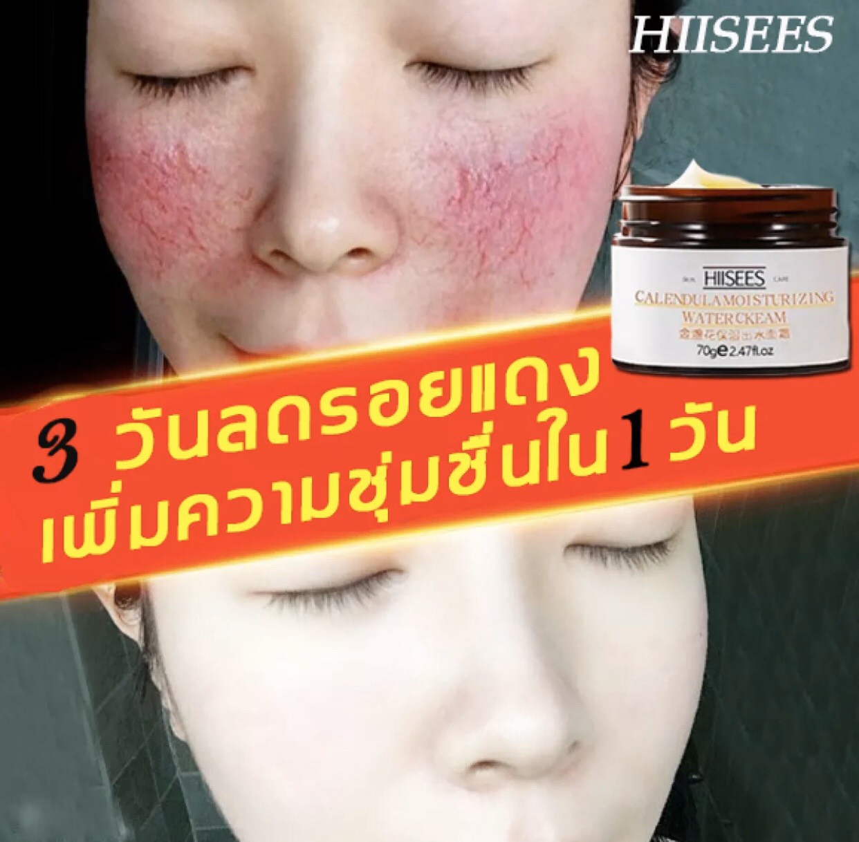 พร้อมส่ง!! HIISEE ครีมทาหน้า เพิ่มความชุ่มชื่น ครีมไวท์เทนนิ่ง มีมอยเจ ...