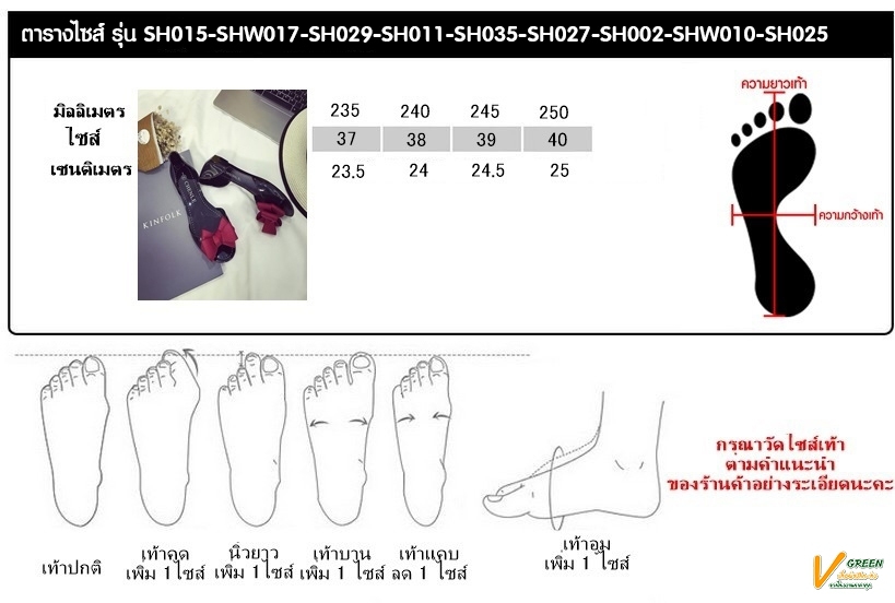 ลดราคาพิเศษ????แฟชั่นใหม่รองเท้าแตะของผู้หญิงSH035 ติดดอกไม้ ใส่สบาย ...