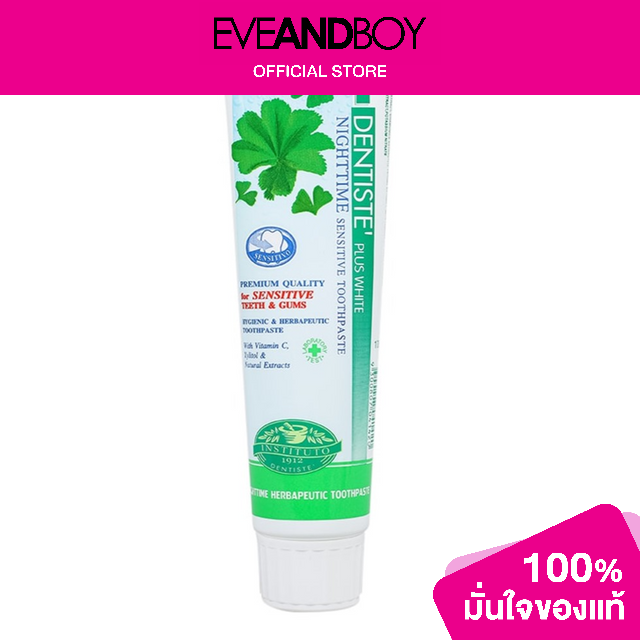 DENTISTE - Plus White Nighttime Sensitive Toothpaste | Lazada.co.th