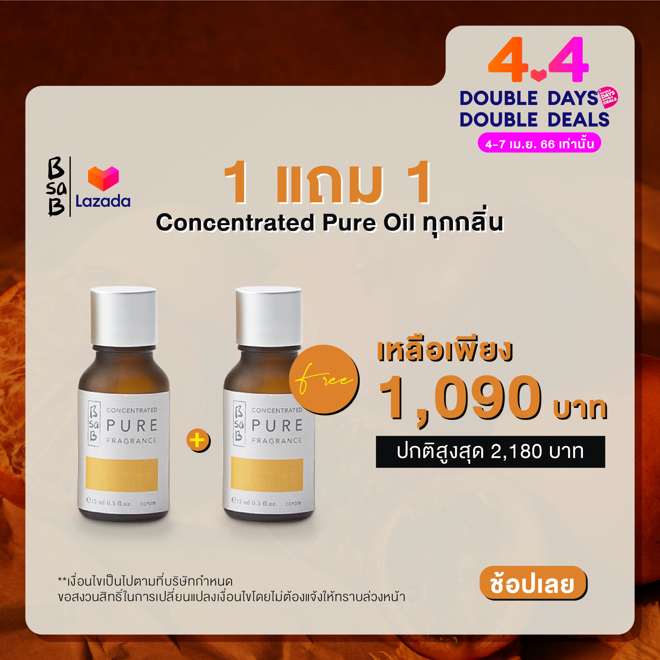 (ซื้อ 1 แถม 1) BsaB Concentrated Pure Oil - BsaB - ThaiPick
