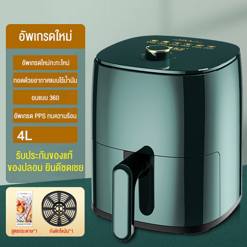MIJIA uchoice หม้อทอดไร้น้ำมัน รุ่นใหม่ 6.5L เครื่องทอดไร้มันความจุขนาดใหญ่ เครื่องทอดอัจฉริยะ ...