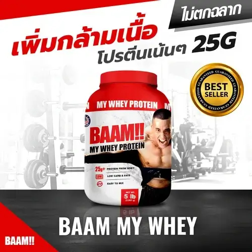 BAAM MY WHEY 1lb Whey Protein เวย์โปรตีนเพิ่มกล้ามเนื้อ FITWHEY ...