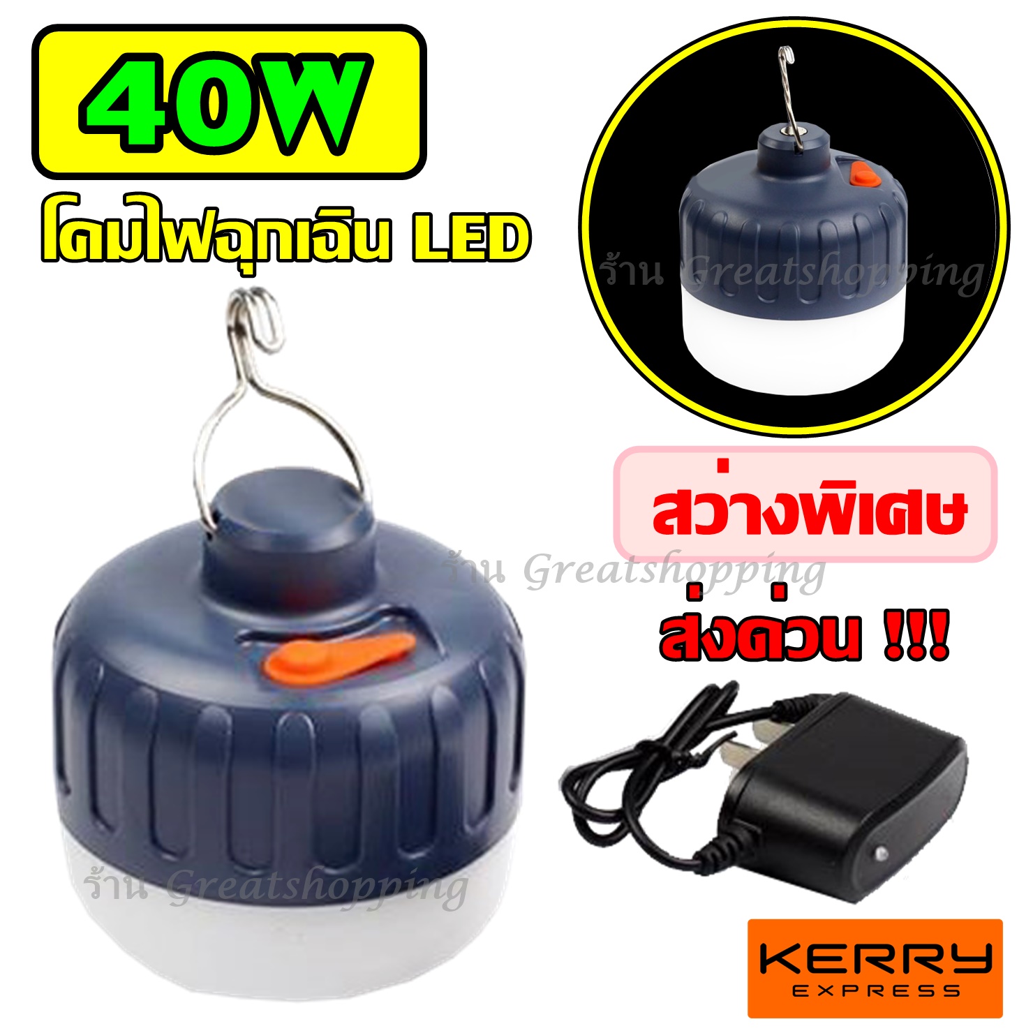 LED Light 888 ค่าส่งถูก พร้อมส่ง โคมไฟสปอร์ตไลท์ 200W 50W 120W 80W LED ...