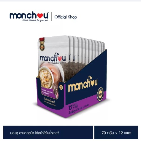 (12ซอง) Monchou มองชู อาหารสุนัข 70 กรัม แบบซอง (อาหารสุนัขเปียก ยกโหล อาหารเปียก อาหารเปียก ...