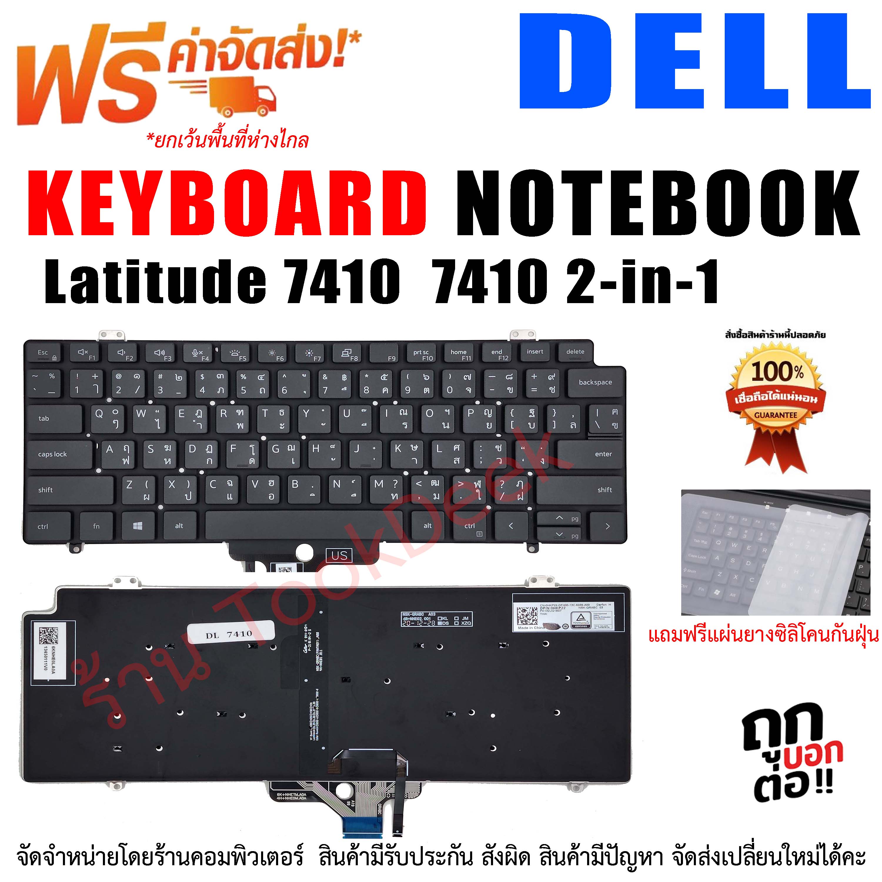Keyboard for DELL Latitude 7410 7410 2-in-1 14 7410 2-in-1 Backlit ...