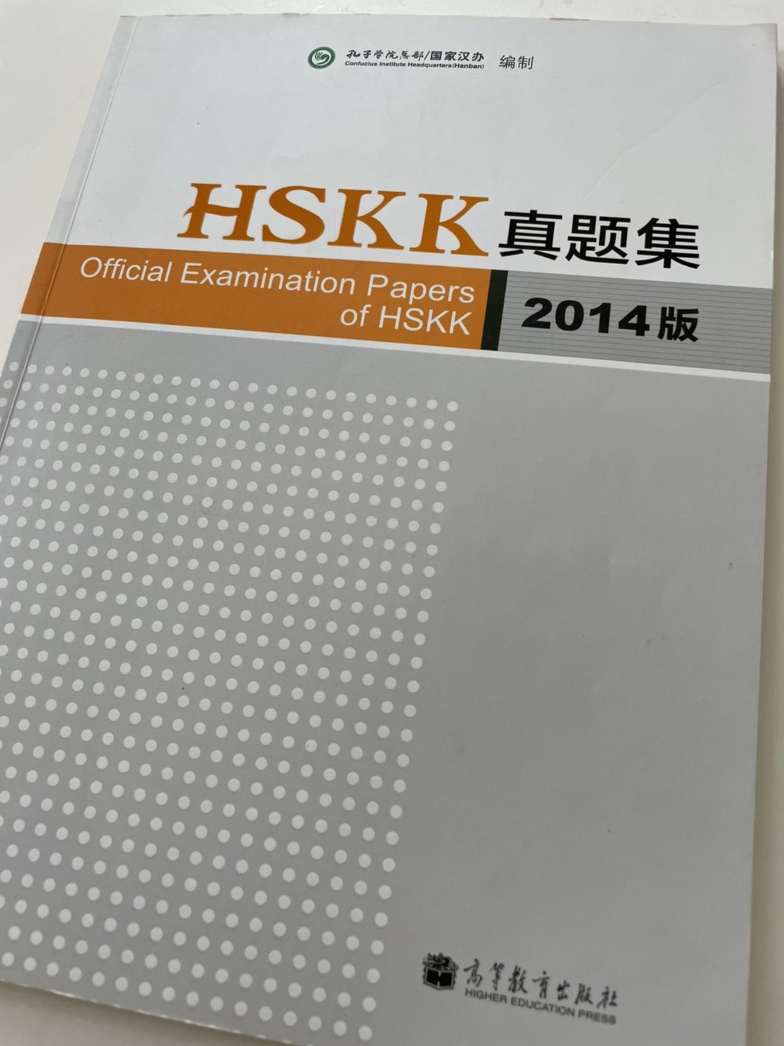 หนังสือเตรียมสอบHSKK真题集2014版 HSKK Official Examination #HSKK ระดับต้น 5 ชุด ระดับกลาง 5 ชุด ...