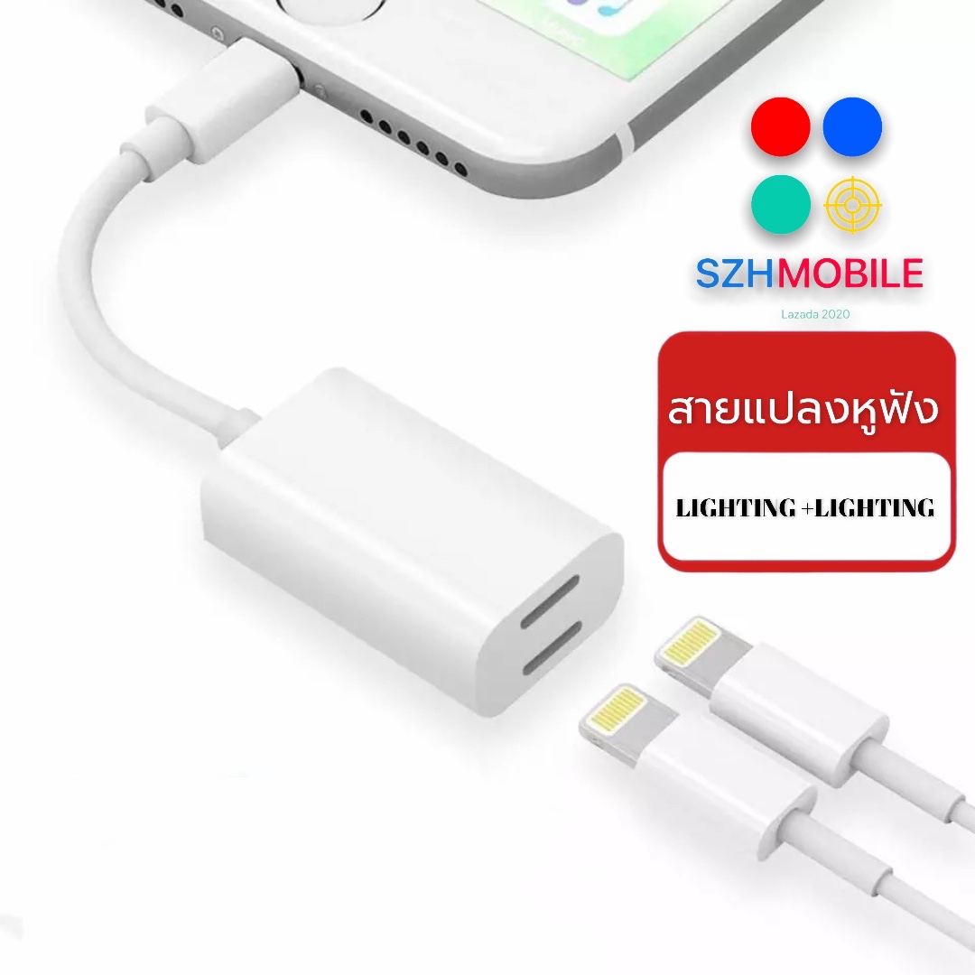 สายแปลง JH-006 2in1 Lighting อะแดปเตอร์เสียงแสง Converter สำหรับ iPhone ...