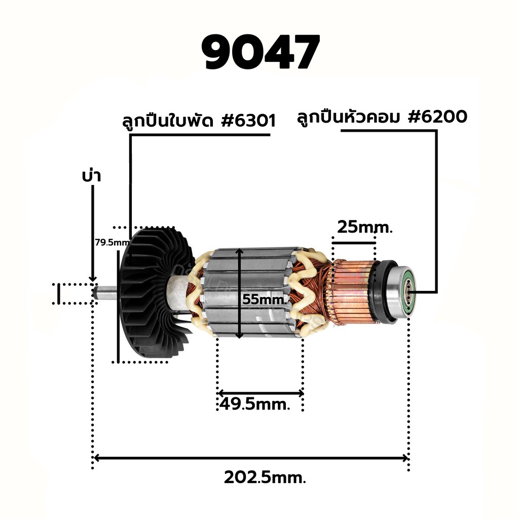 [พร้อมส่ง] ทุ่น ????อะไหล่แท้???? 9047 9049 หินเจียร 7 นิ้ว มากีต้า ...