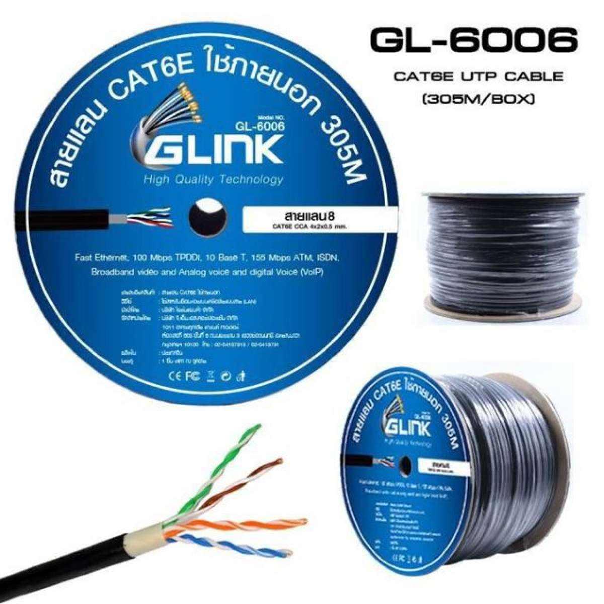 GL-6002 GLINK สายแลนคุณภาพดี Cat6 แบบกล่อง 100เมตร UTP LAN CABLE CAT6 OUTDOOR 100MBOX (สีดำ ...