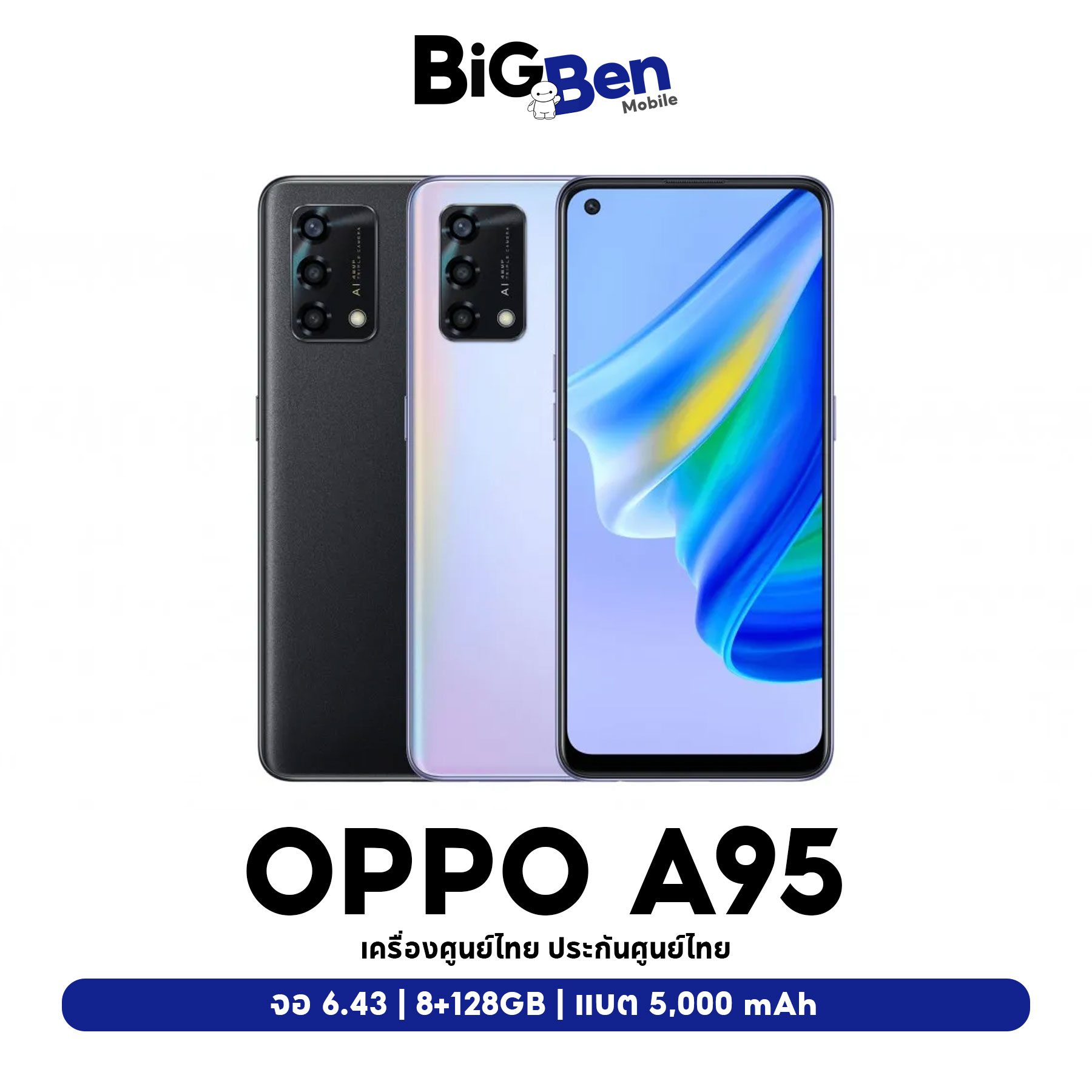 OPPO A95 4G(8 /128 GB) สมาร์ทโฟน หน้าจอ 6.43" แบตฯ 5,000 mAh เครื่องแท้ ...