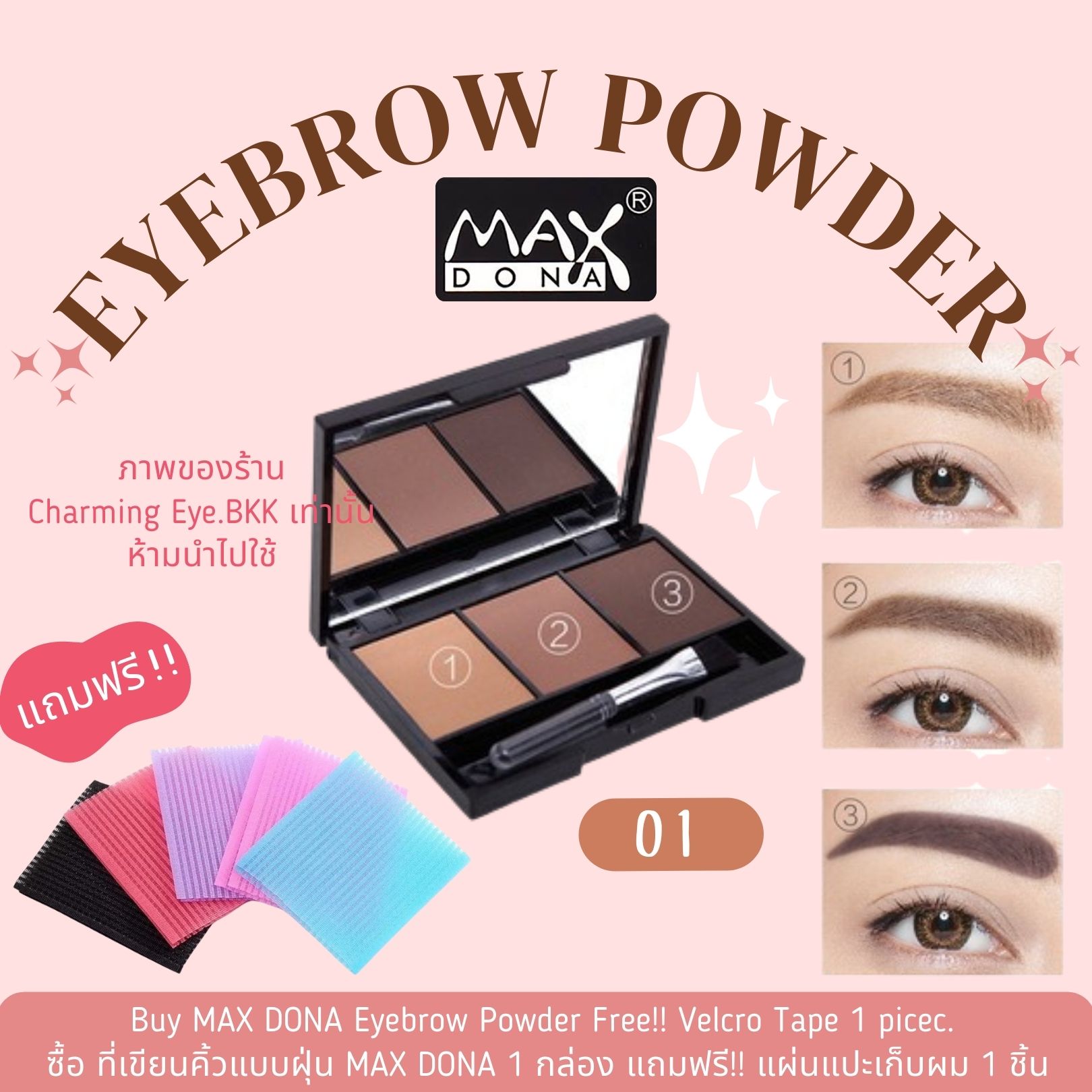 เขียนคิ้ว MAX DONA Eyebrow powder เขียนคิ้วแบบฝุ่น สีน้ำตาล 3 เฉด 5 ...