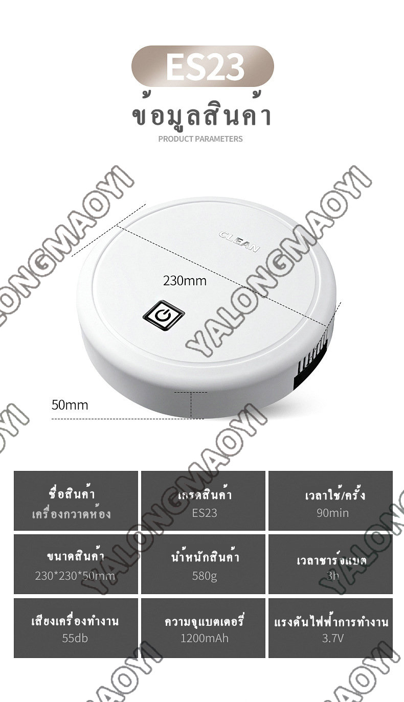 CLEAN ES23เครื่องดูดฝุ่น หุ่นยนต์ดูดฝุ่นทำความสะอาดรวม กวาด,ดูด,เงียบมาก,เซนเซอร์อัจฉริยะ, กวาด ...